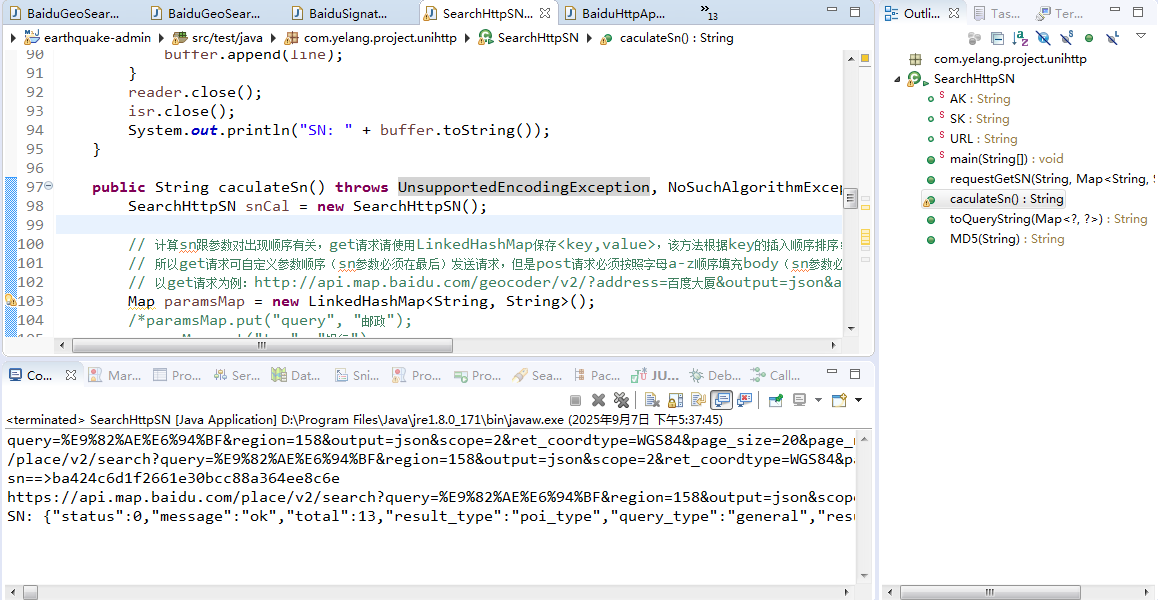 Java 开发者如何搞定百度地图 SN 权限签名实践-以搜索2.0接口为例_百度获取sn接口的url传参-CSDN博客