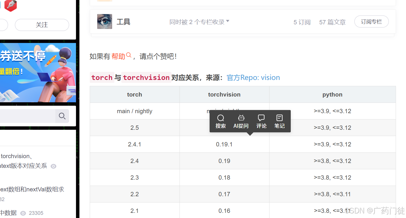 机器学习环境配置安装pytorch torchvision cpu版本 解决ERROR: ERROR: Failed to build installable wheels for some ...