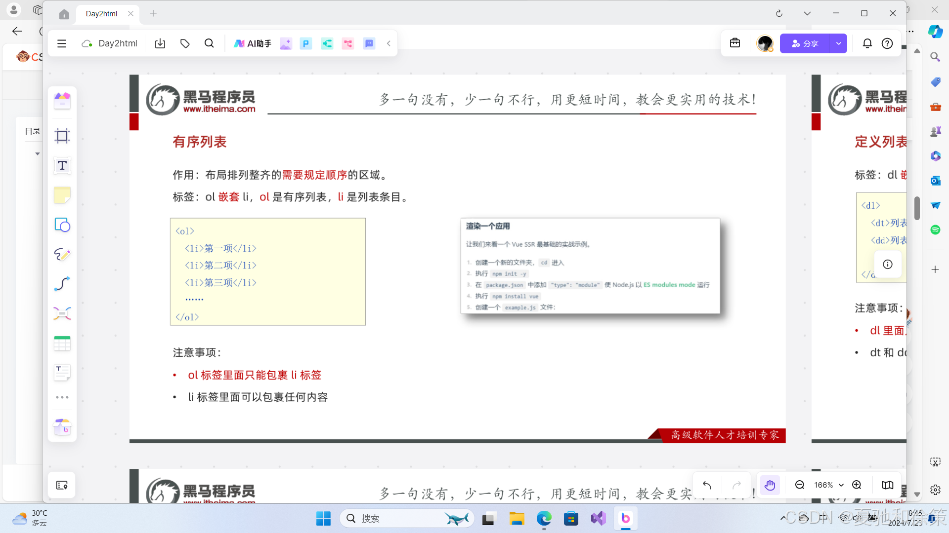 DAY02-HTML5列表 表格 表单_html5 列表-CSDN博客