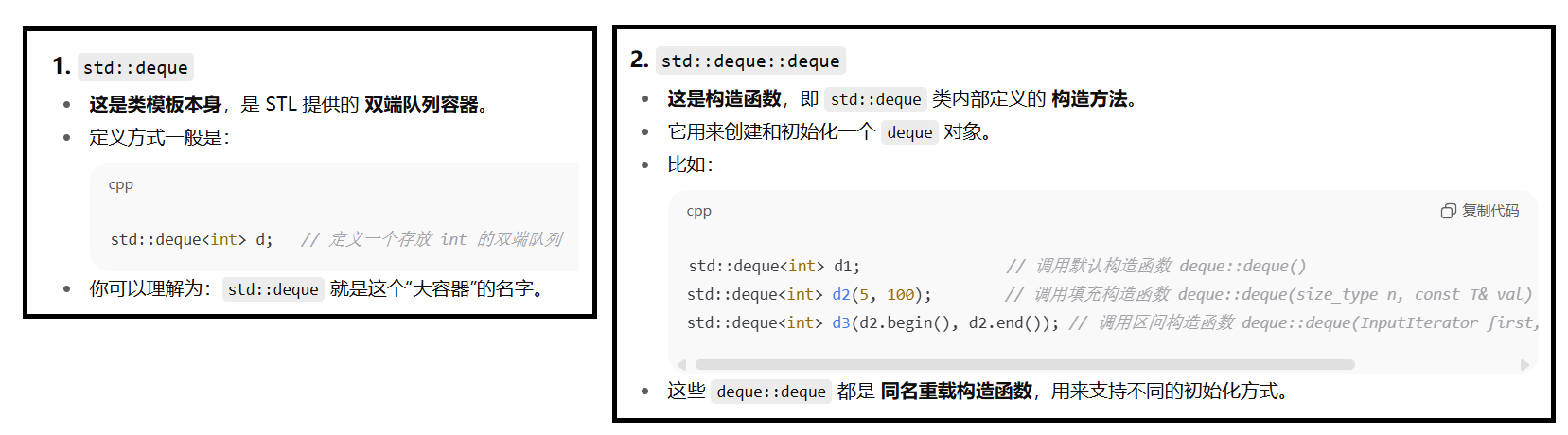 【C++】STL的百宝箱—全能deque的简单讲解-CSDN博客