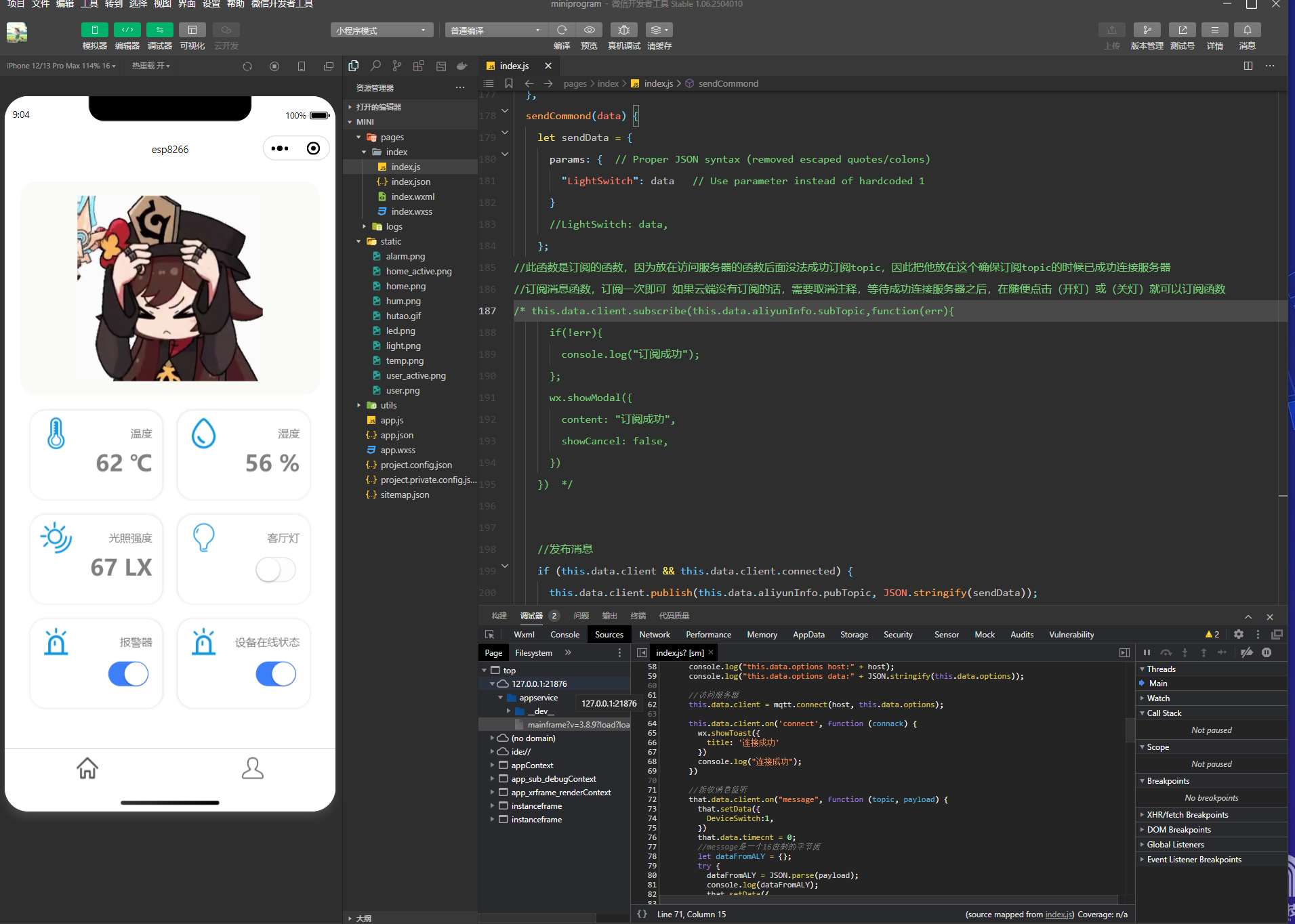 esp8266通过阿里云服务器与WeChat小程序通讯_esp8266小程序-CSDN博客