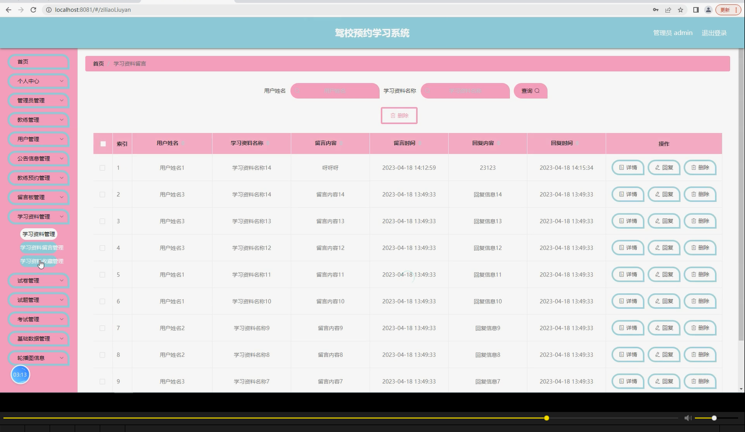 驾校预约学习系统信息管理系统源码-SpringBoot后端+Vue前端+MySQL【可直接运行】-CSDN博客