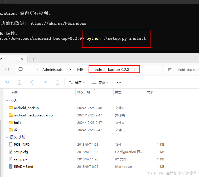 【踩坑】修复pip android_backup编译失败需要装Microsoft Visual C++-CSDN博客
