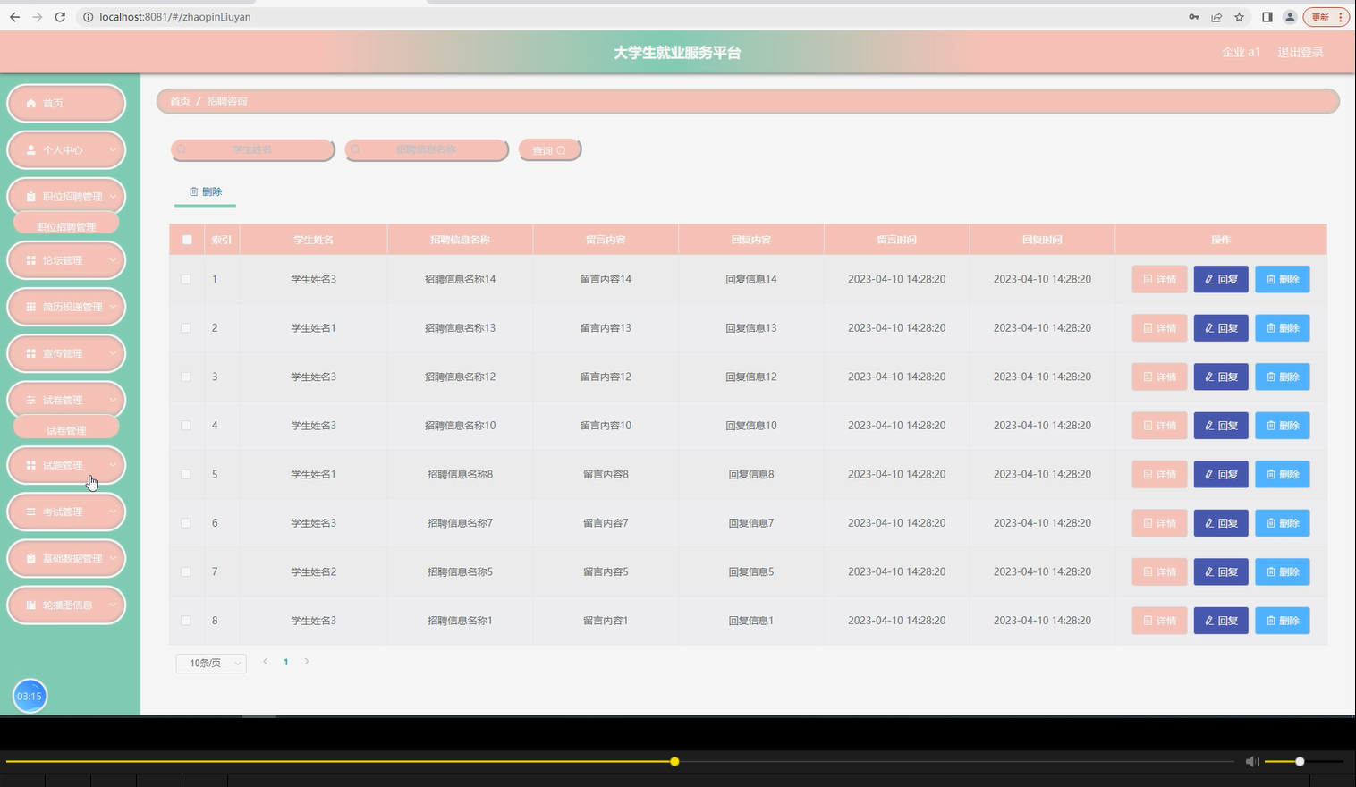 Java Web 大学生就业服务平台系统源码-SpringBoot2+Vue3+MyBatis-Plus+MySQL8.0【含文档】-CSDN博客