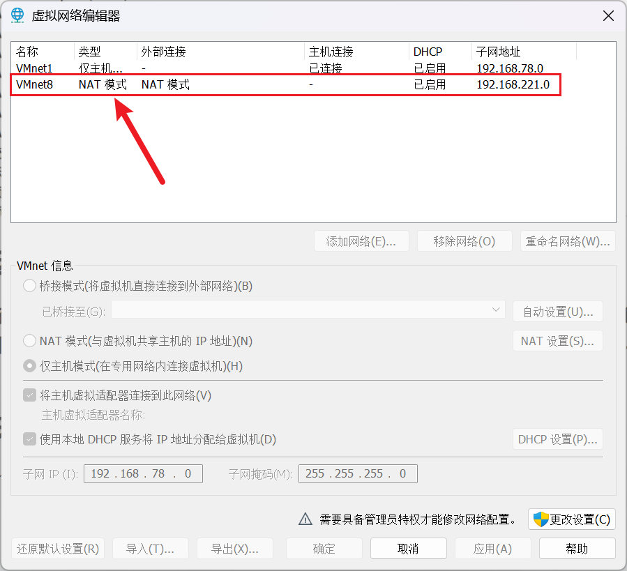 解决方法：主机里没有VMnet8适配器选项，导致不能远程连接虚拟机_虚拟机连接不到物理机,没有发现vm8-CSDN博客