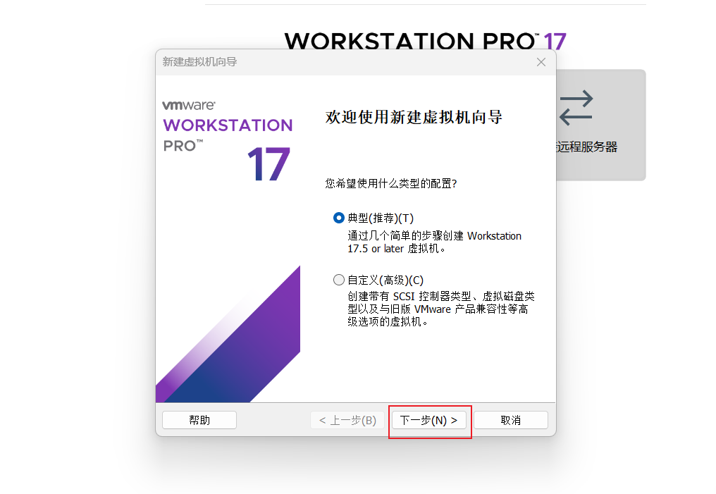 关于在VMware Workstation Pro上安装Linux并运行系统_vmware workstation pro linux-CSDN博客