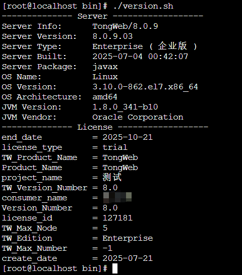 TongWeb7的安装与简单使用-CSDN博客