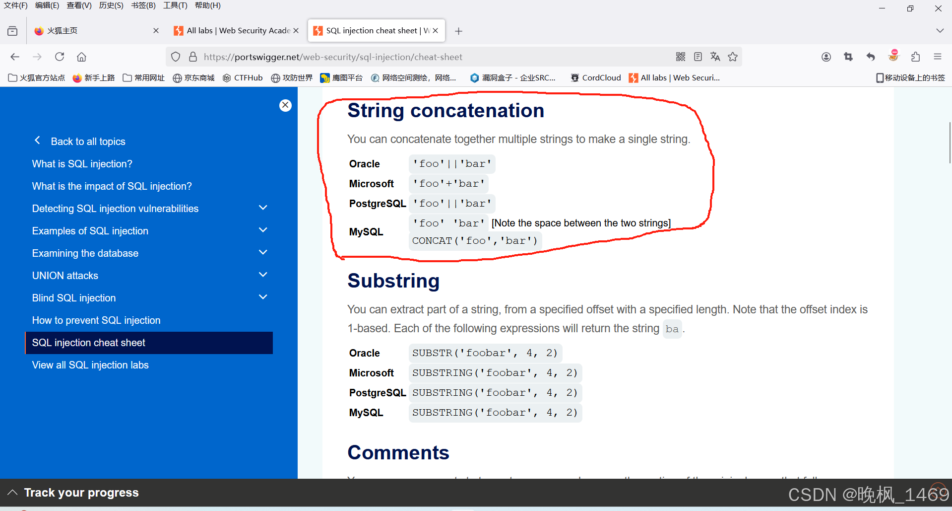 bp靶场---SQL注入第十关_sql injection union attack, retrieving multiple va-CSDN博客