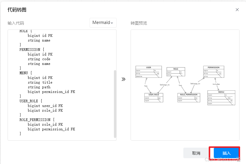 用 AI 5分钟搞定系统设计？手把手教你AI生成ER图+流程图！-CSDN博客