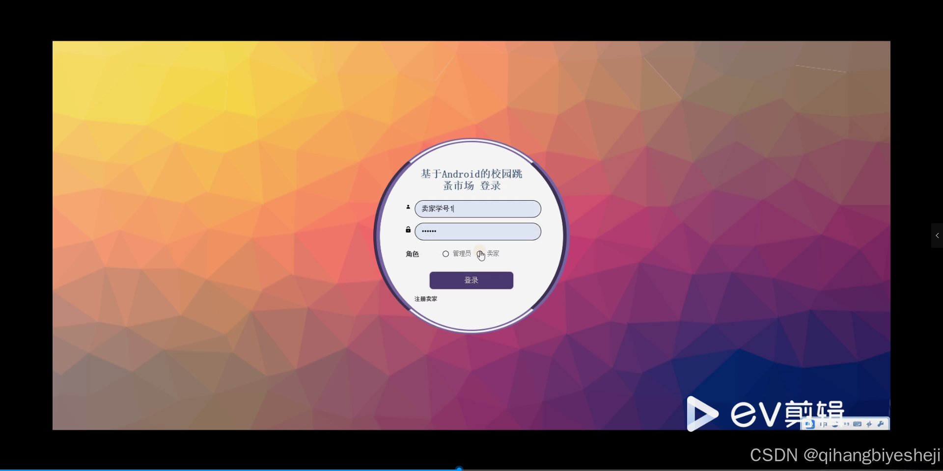 [附源码]计算机毕业设计Python+uniapp基于Android的校园跳蚤市场 k42nw(程序+源码+LW+远程部署)-CSDN博客