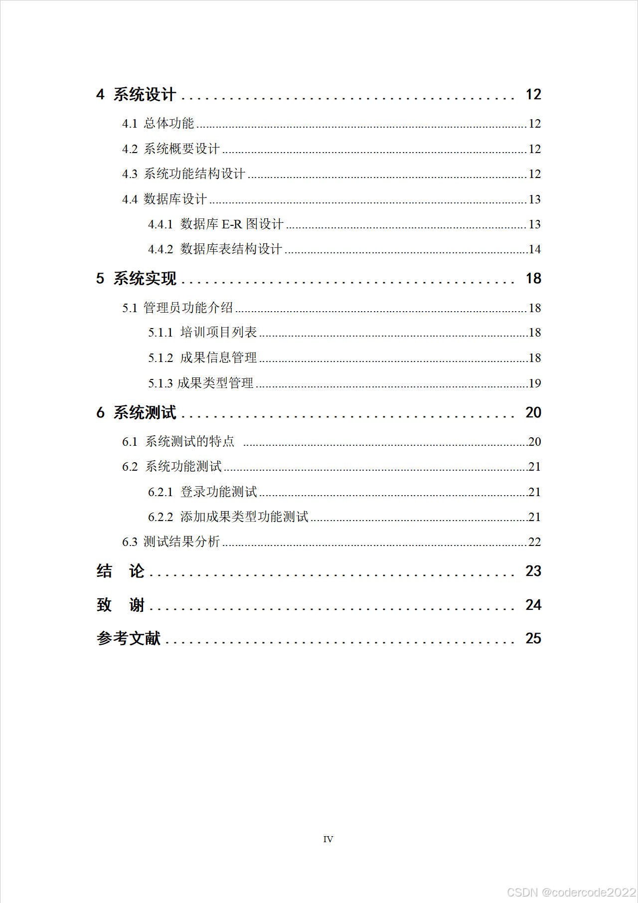 ssm社区再就业培训管理系统的设计与实现+jsp（10611）-CSDN博客