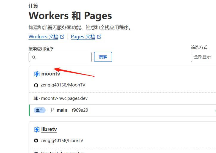 MoonTV部署_moontv 部署-CSDN博客