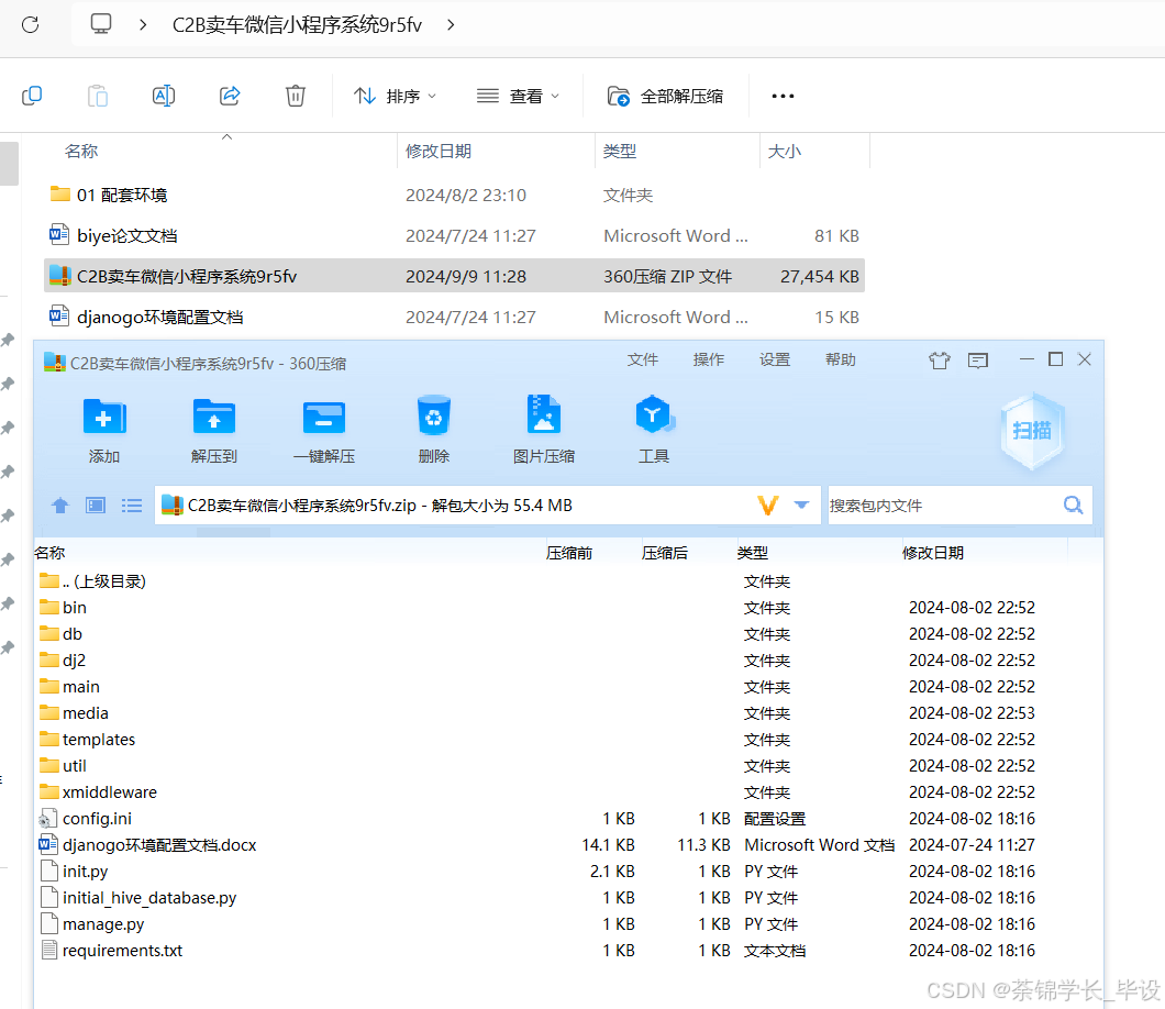 基于djangovuevue基于springboot框架的c2b卖车微信小程序系统【开题报告程序论文】 计算机毕设 Csdn博客