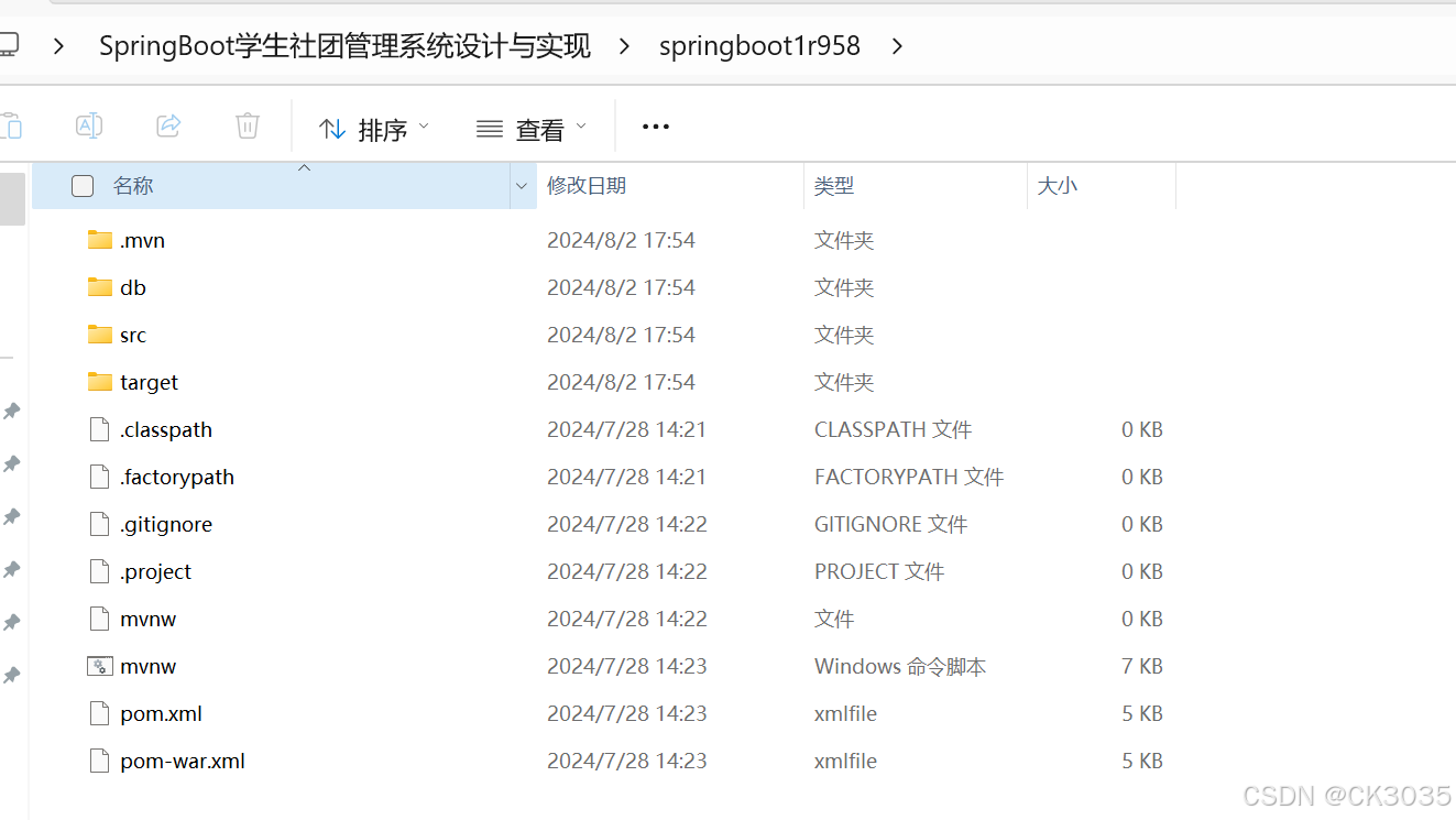 Springboot学生社团管理系统设计与实现1r958(程序源码数据库调试部署开发环境) Csdn博客