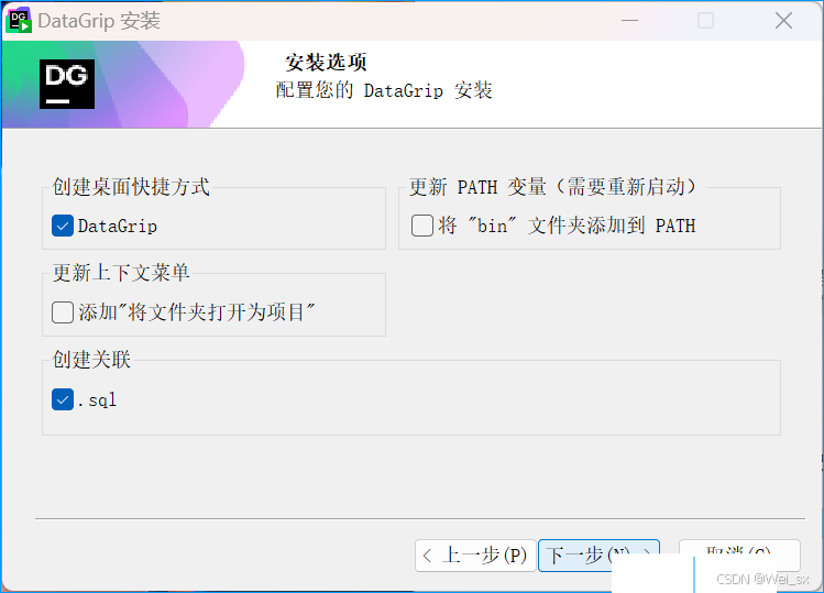 MySQL：DataGrip安装_datagrip下载安装-CSDN博客