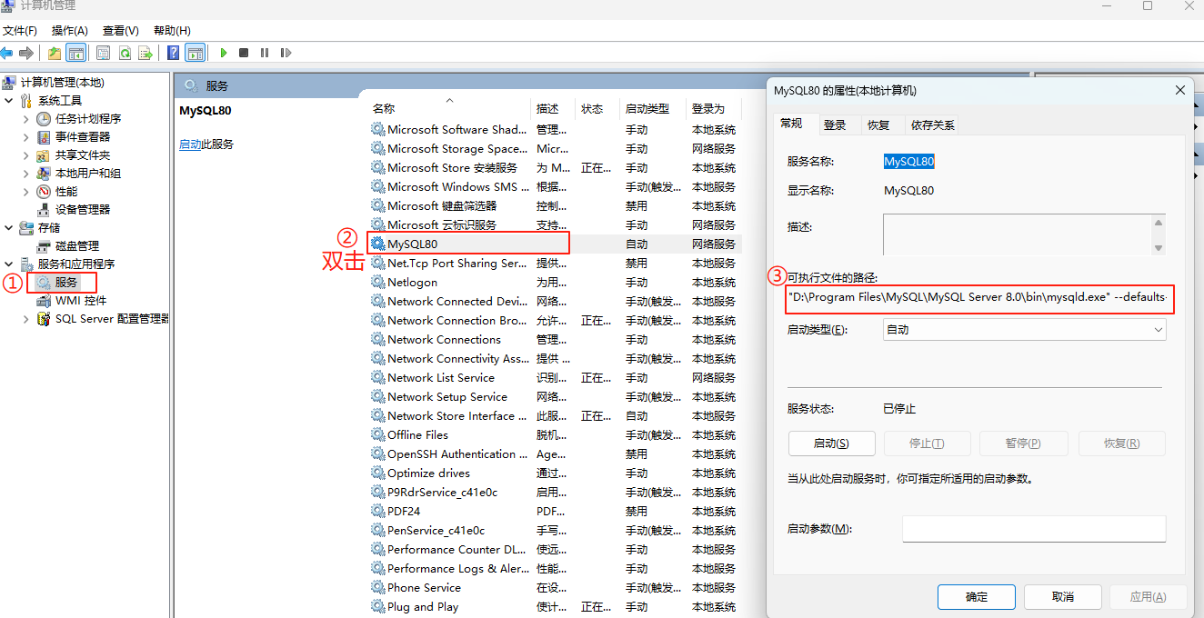 Mysql 启动报错mysql Service Start Error Error Command Failed Csdn博客