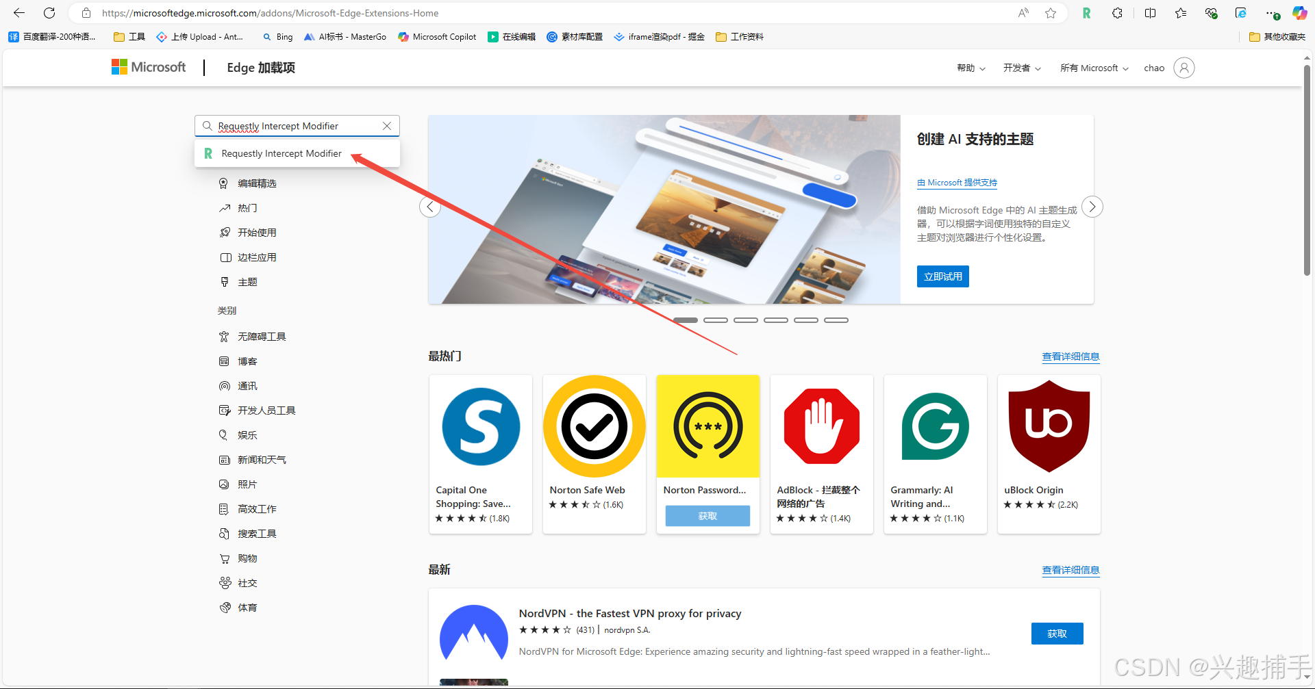 前端开发调试的终极利器-接口响应修改器-chrome插件《Requestly Intercept Modifier》-CSDN博客