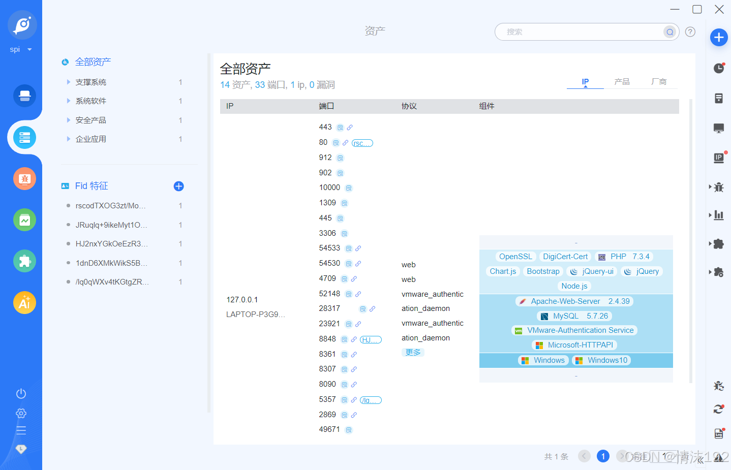 网安实习第三天作业（23组，730）-CSDN博客