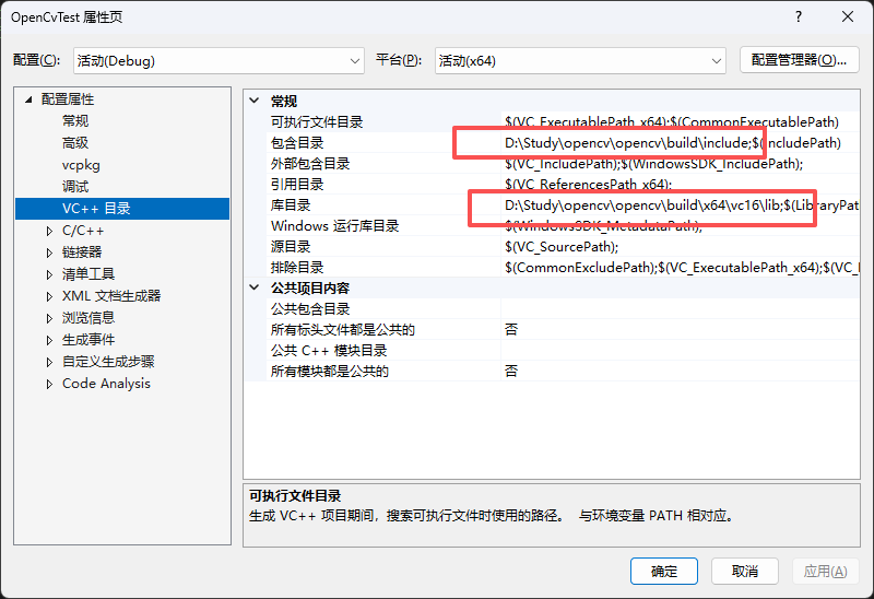 VS 2022 C++项目一键添加引用库（以opencv4为例）_vs2022 opencv 引用-CSDN博客