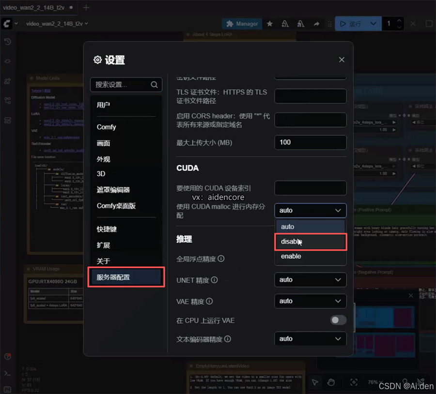 ComfyUI 桌面版报错 CUDA error: operation not supported 解决方法_comfyui cuda报错-CSDN博客