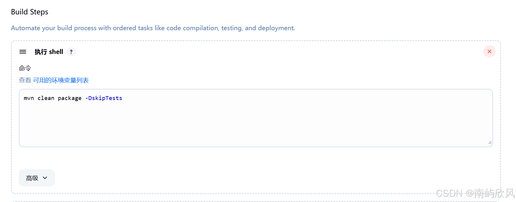 Jenkins + CICD流程一键自动部署Springboot项目（保姆级）_jenkins cicd自动化部署流程-CSDN博客