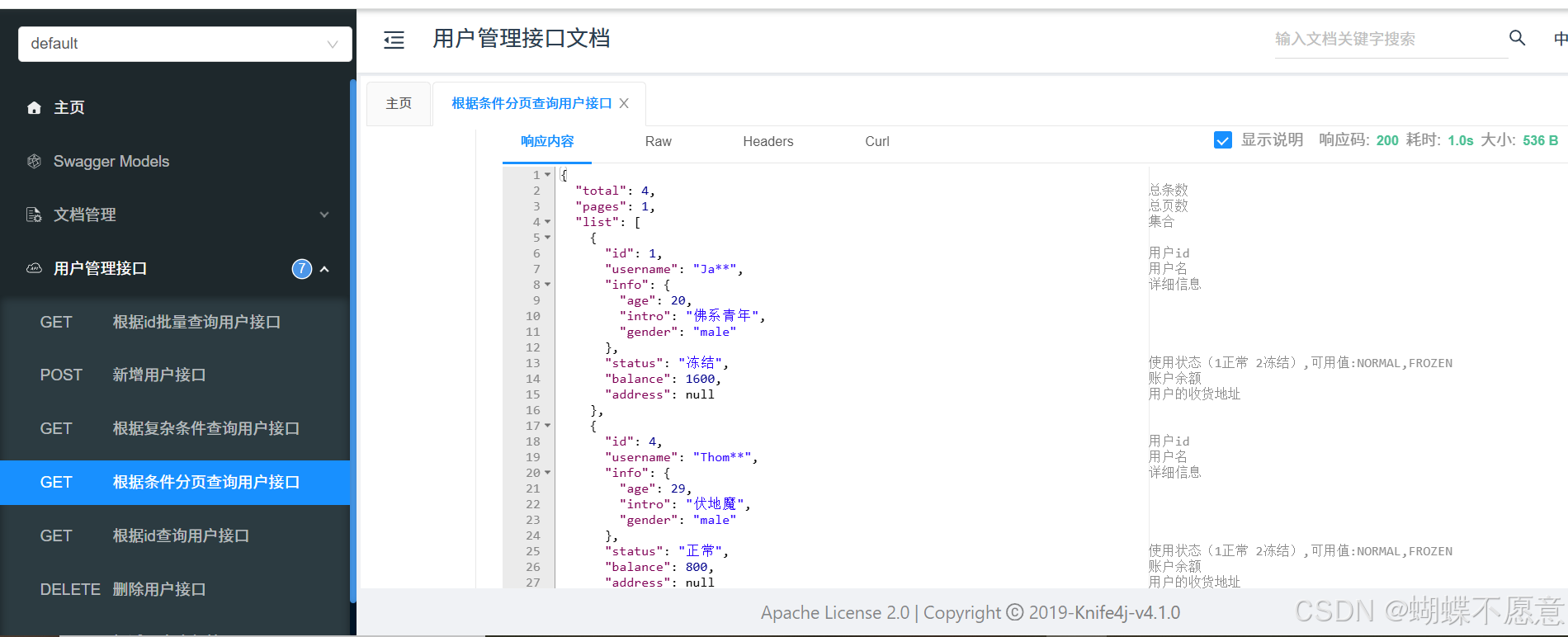 MybatisPlus-插件功能-通用分页实体与MP转换_mybatis-plus list查询 实体转换-CSDN博客