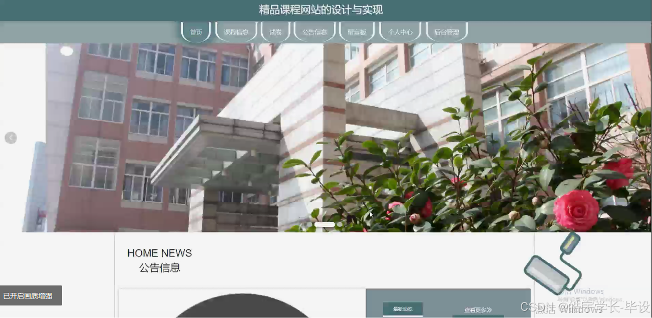 Springboot毕设 精品课程网站的设计与实现程序论文谭志超 基于java的软件开发程序设计优化管理系统v10 湖北省 武汉