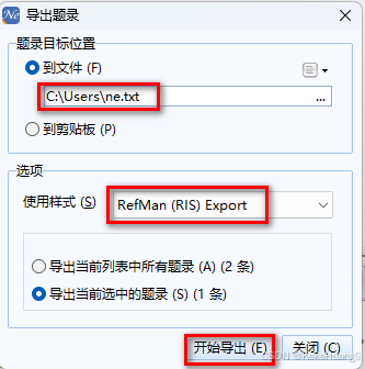 NoteExpress批量导出题录及附件到Zotero / Endnote_noteexpress导出题录-CSDN博客