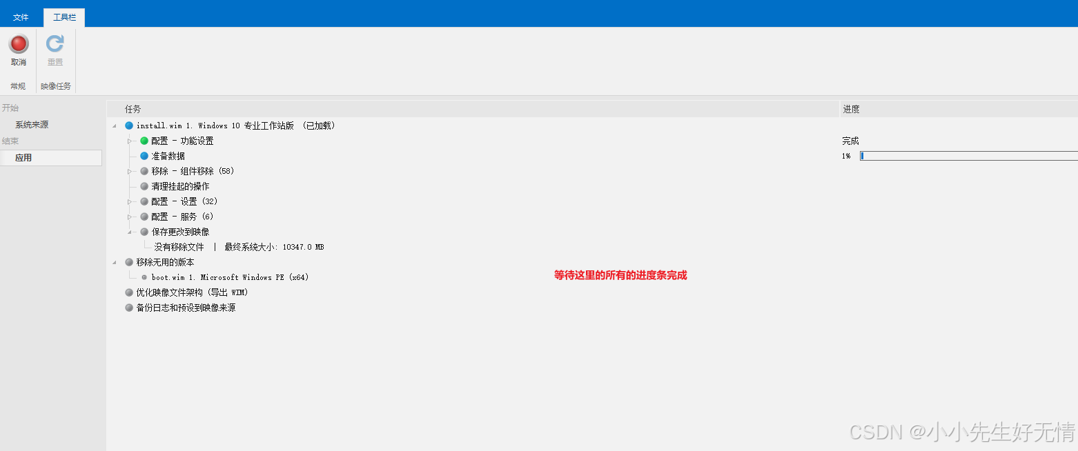 Windows系统优化系列-1、系统精简_ntlite精简-CSDN博客