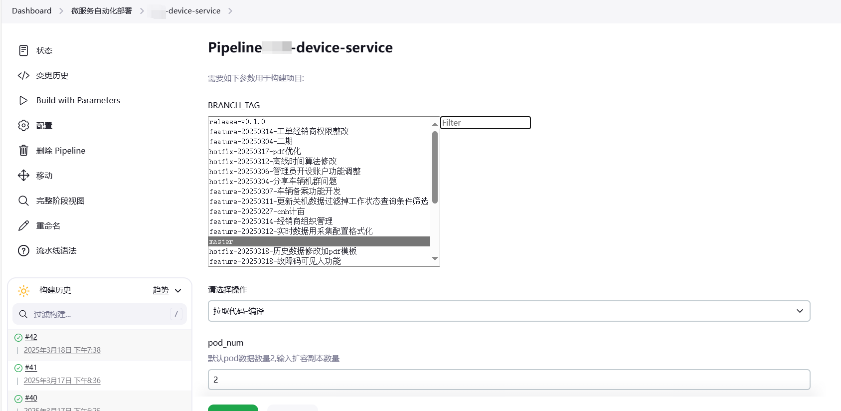 Jenkins-Pipeline java自动化打包部署到 k8s_jenkins pipeline java-CSDN博客