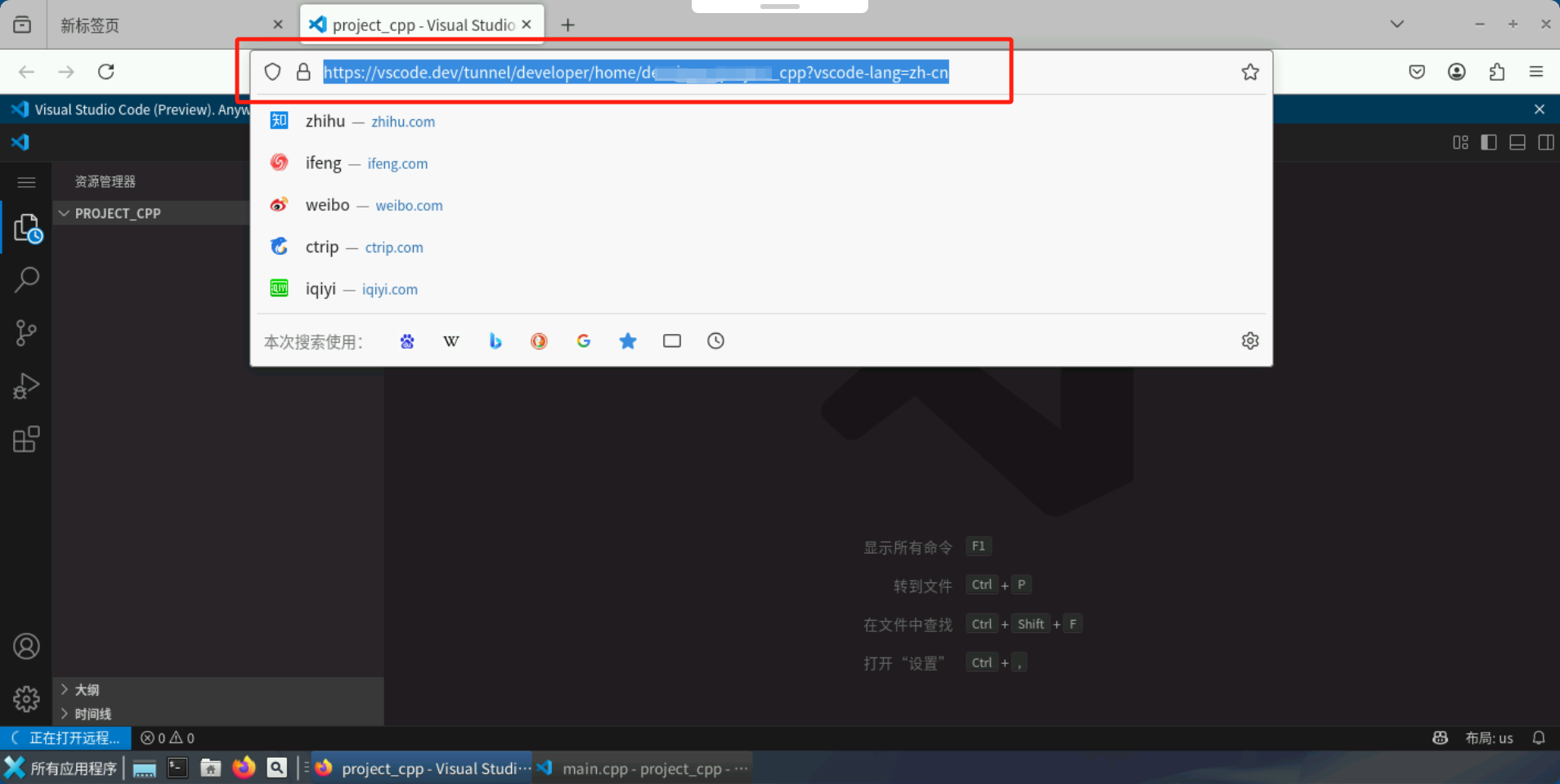 如何使用VS Code的Remote - Tunnels方式连接华为开发者空间云主机，用于远程开发~~~_vscode tunnels-CSDN博客