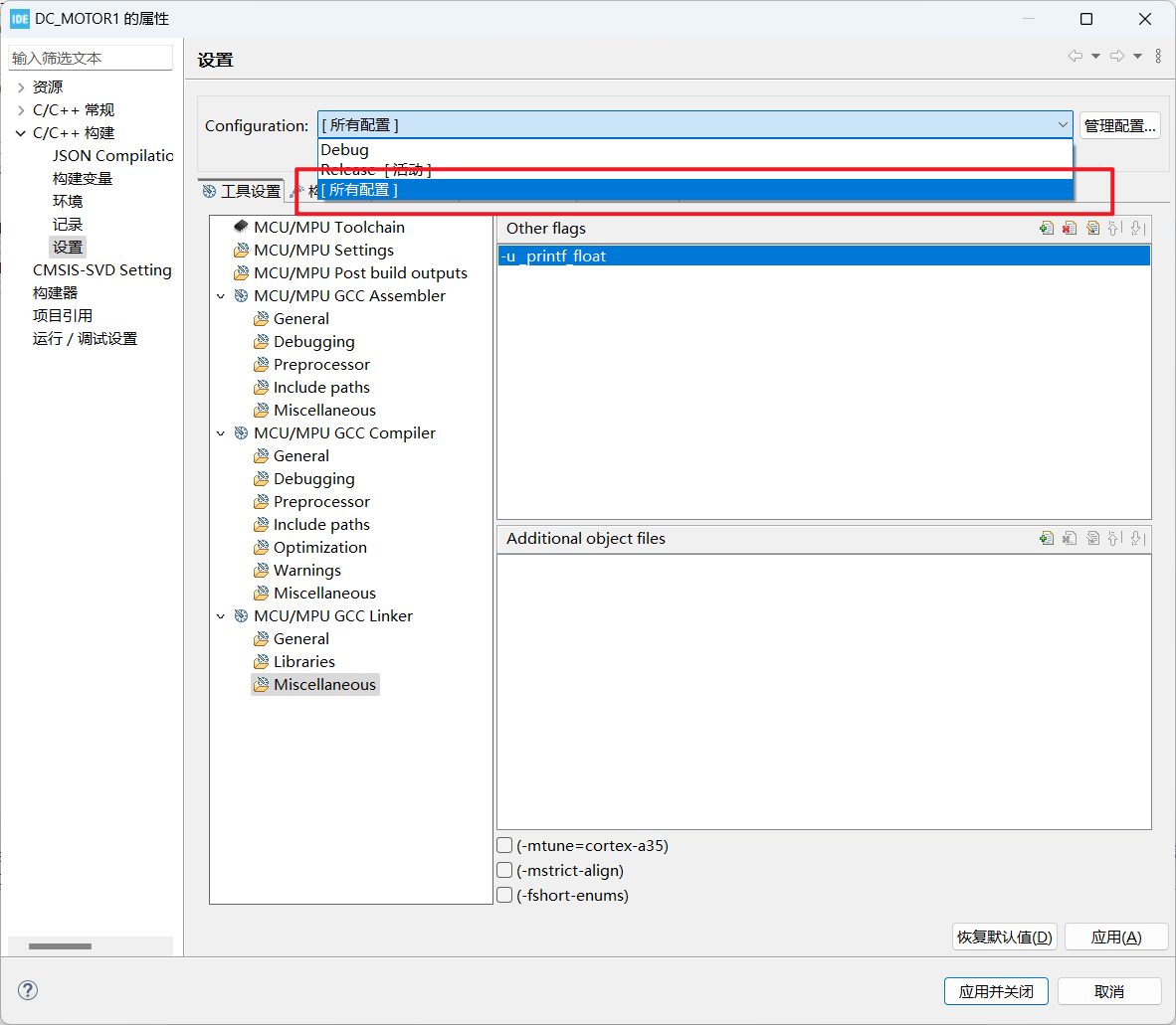 STM32CubeIDE打印浮点数失败（空白）勾选了Use float with printf from newlib-nano (-u printf float)也不行_newlib gcc ...