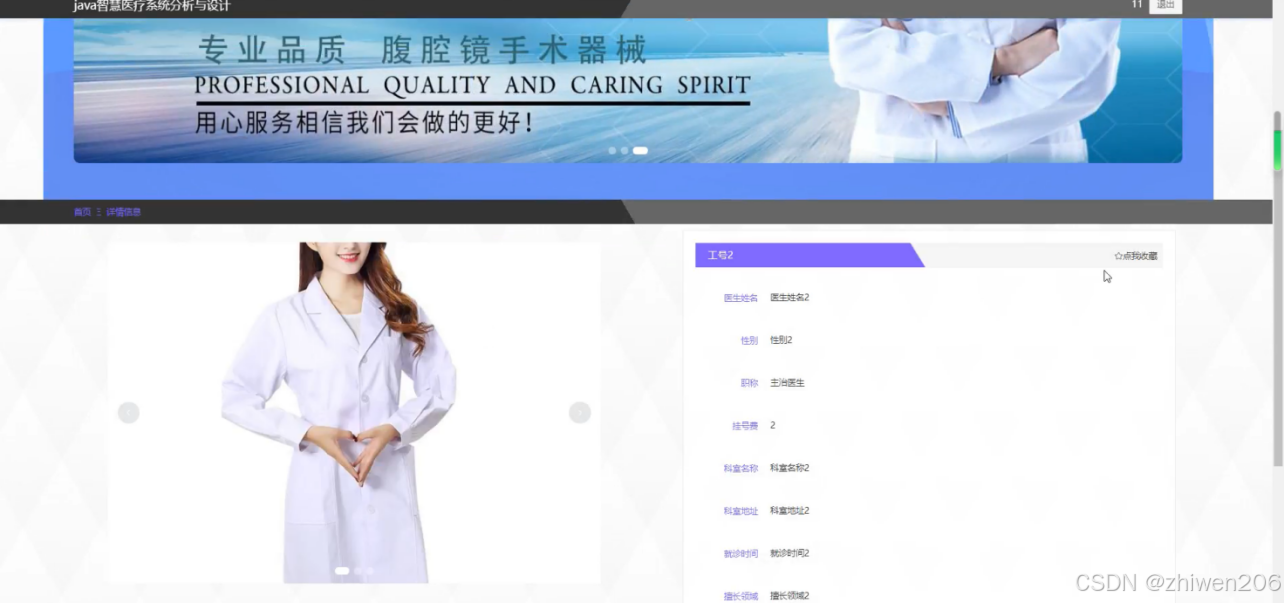 Javavue计算机毕业设计java智慧医疗系统分析与设计 基于java的智能医疗服务平台设计与实现” Java驱动的智慧医疗信息化系统