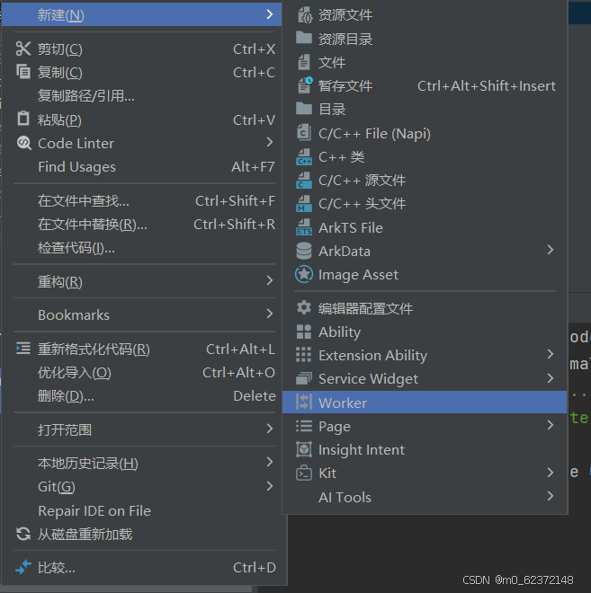 鸿蒙（ArkTs）多线程如何使用，taskPool，Worker的区别和使用方式和限制。_arkts如何创建子线程-CSDN博客