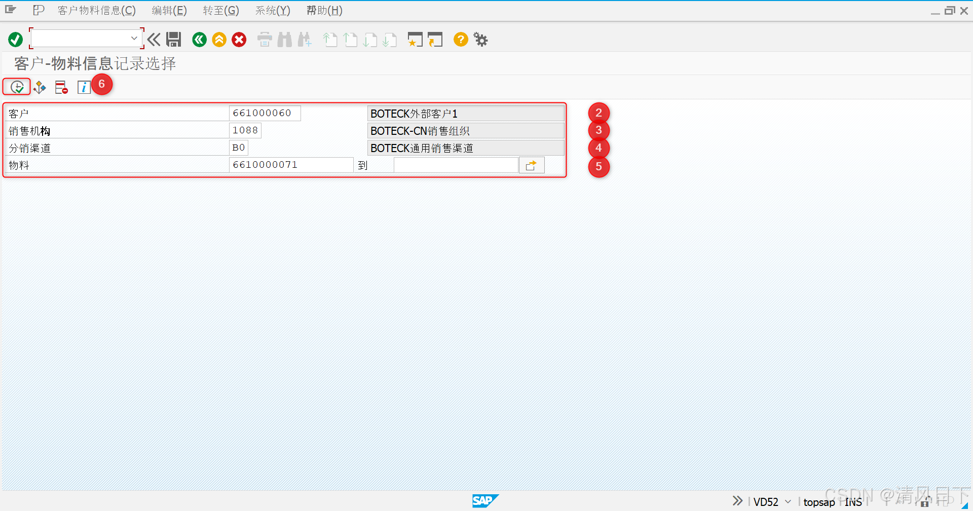 SAP前台操作手册-SD模块-客户物料信息记录创建、修改、显示-VD51 VD52 VD53 VD54(后台表KNMT)_sap vd51 ...