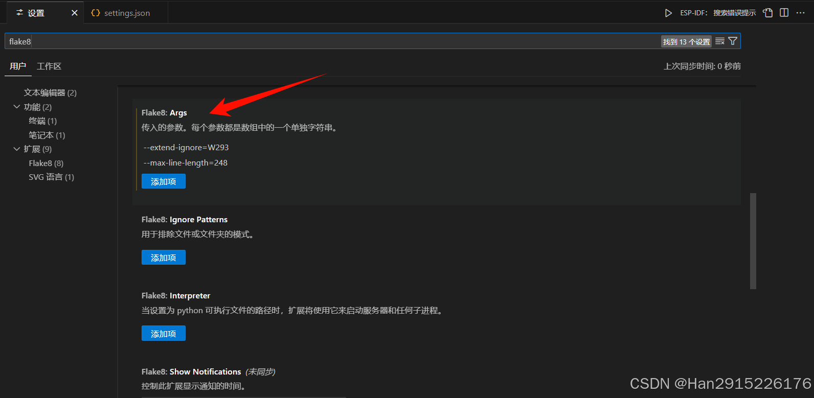 VScode踩坑记录-flake8_vscode flake8-CSDN博客