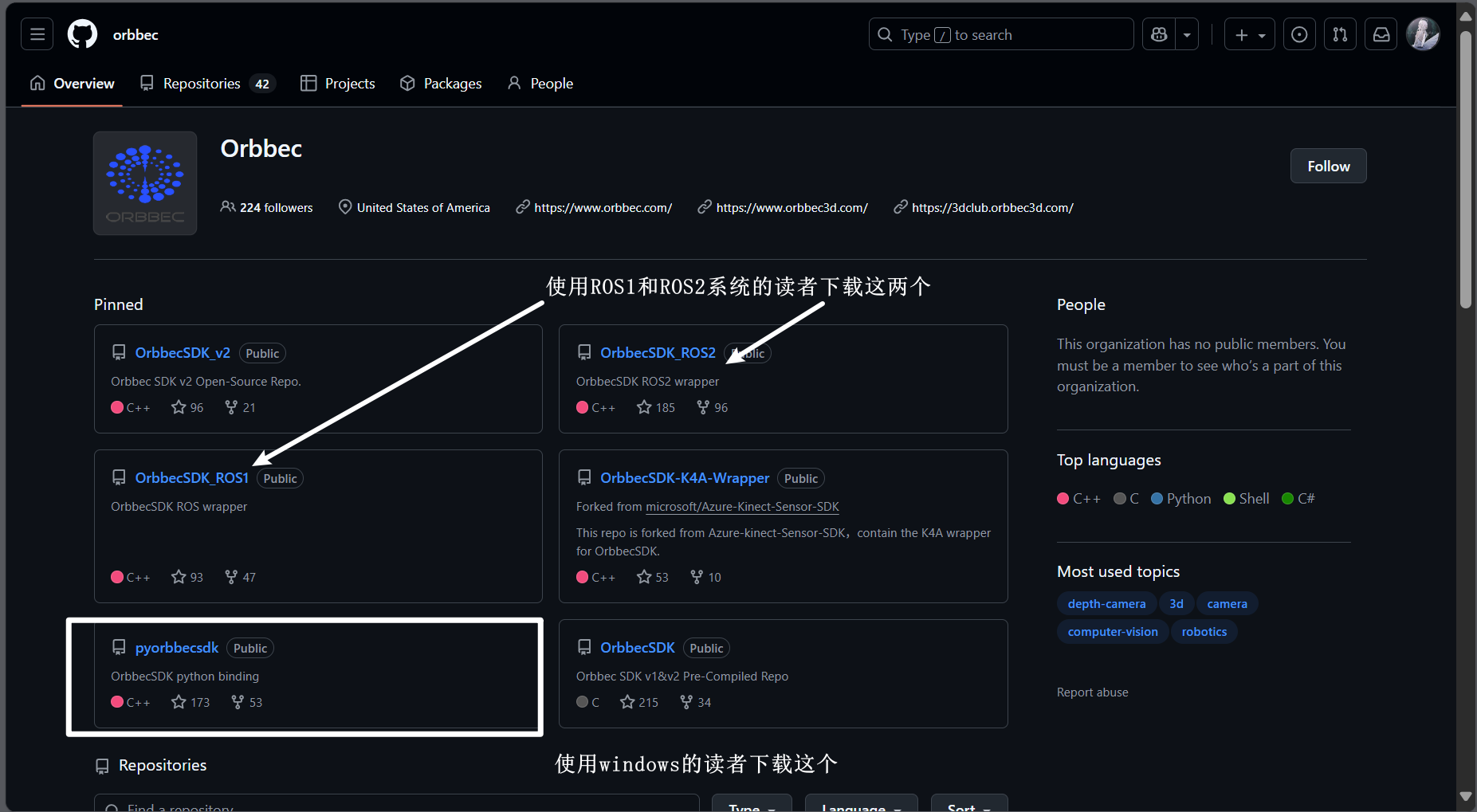 奥比中光Gemini335L 环境配置及Python版本SDK部署_orbbec sdk环境配置-CSDN博客