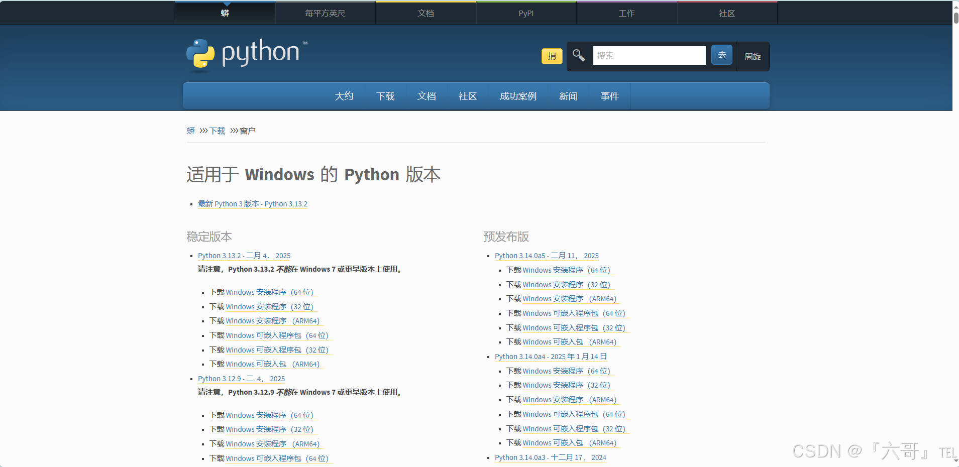 Python 解释器安装使用_download free-threaded binaries-CSDN博客