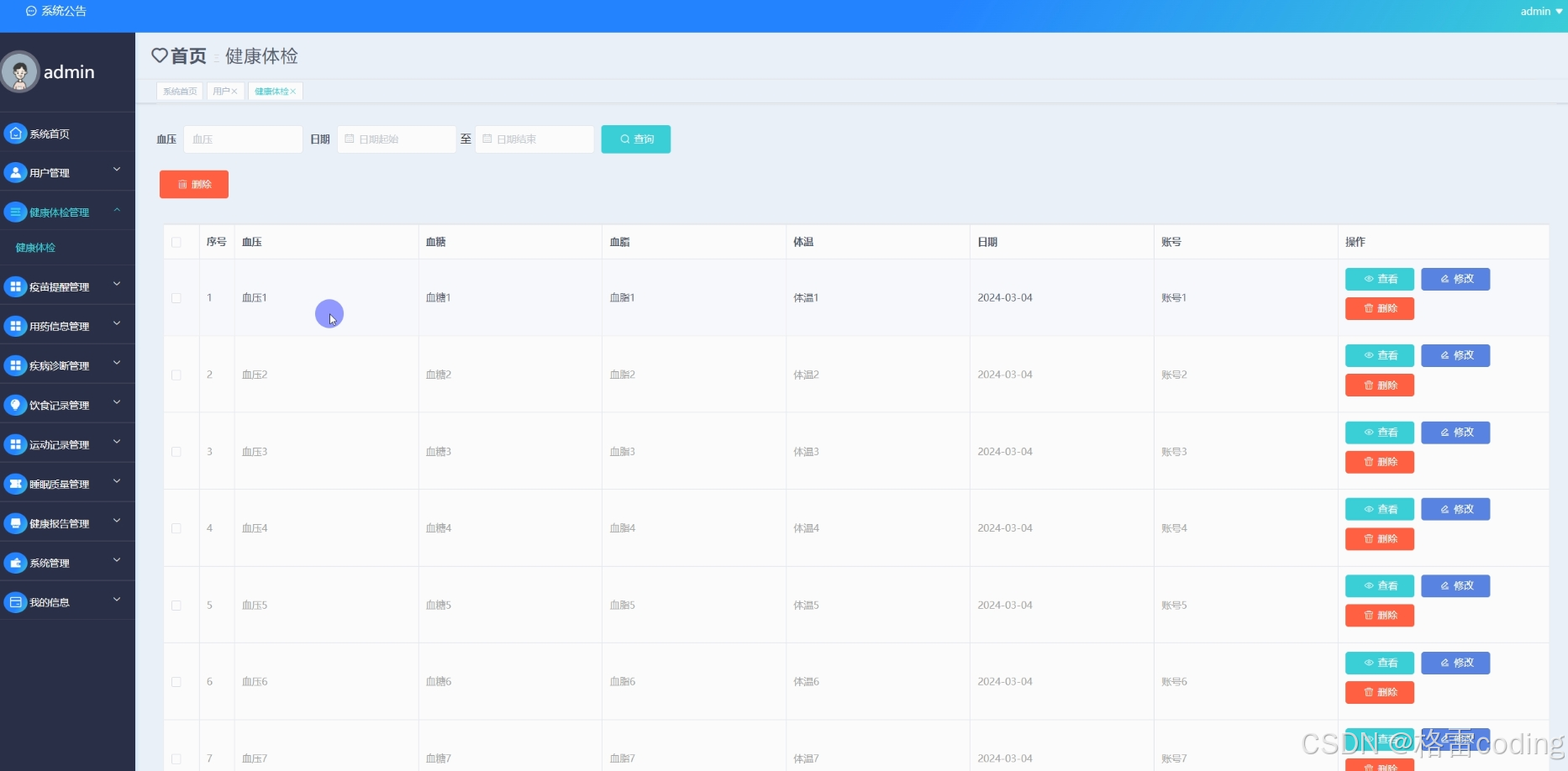 基于springboot个人健康档案管理系统的设计与实现源码lw调试文档基于springboot医疗健康档案信息可视化系统设计与实现