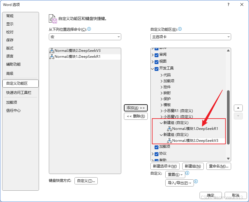Word接入deepseek后续_deepsleep如何在word中使用-CSDN博客