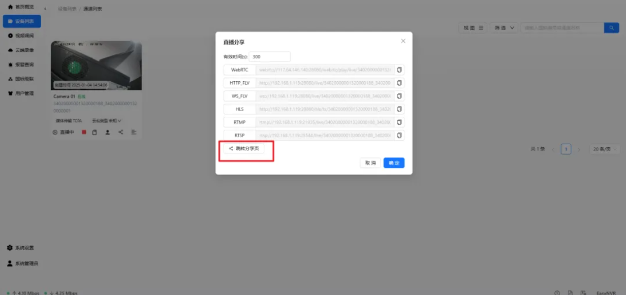 在EasyNVR平台中使用iframe地址播放视频时无法全屏的解决办法_iframe 下视频无法全屏-CSDN博客