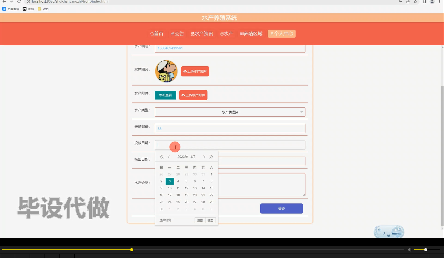 基于SpringBoot+Vue的水产养殖系统管理系统设计与实现【Java+MySQL+MyBatis完整源码】-CSDN博客