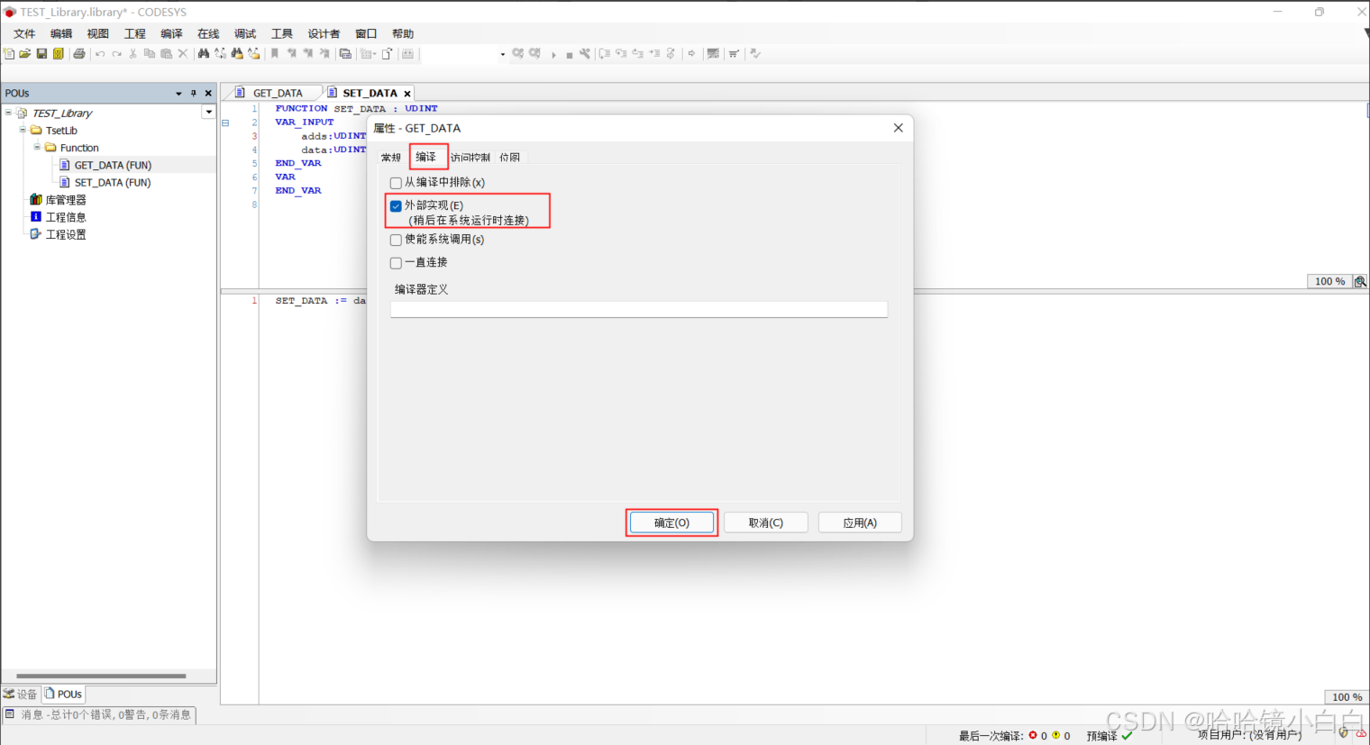 Codesys运行时与操作系统对接流程_stm32 codesys-CSDN博客