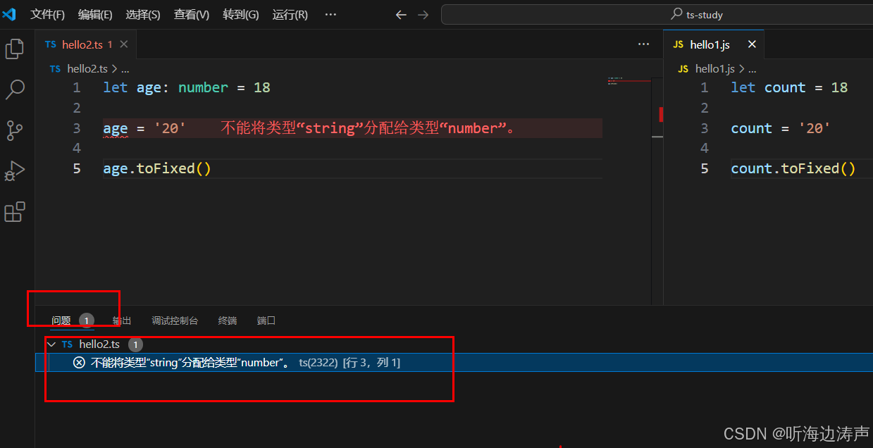TypeScript类型系统在编码时检查示例_设置ts类型检查报错信息在终端显示-CSDN博客
