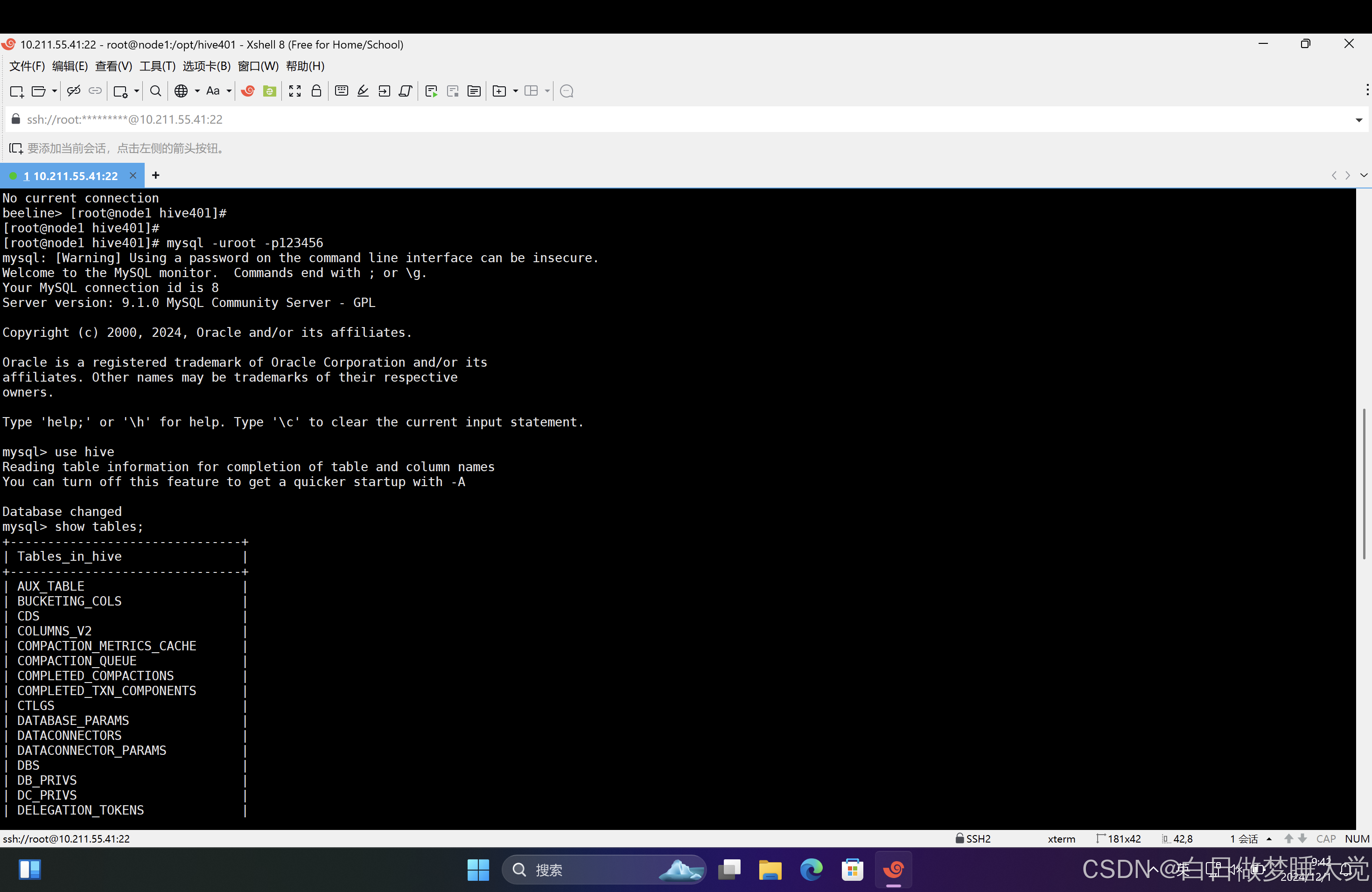 linux中hive 连接 mysql 显示No current connection_hive no current connection-CSDN博客
