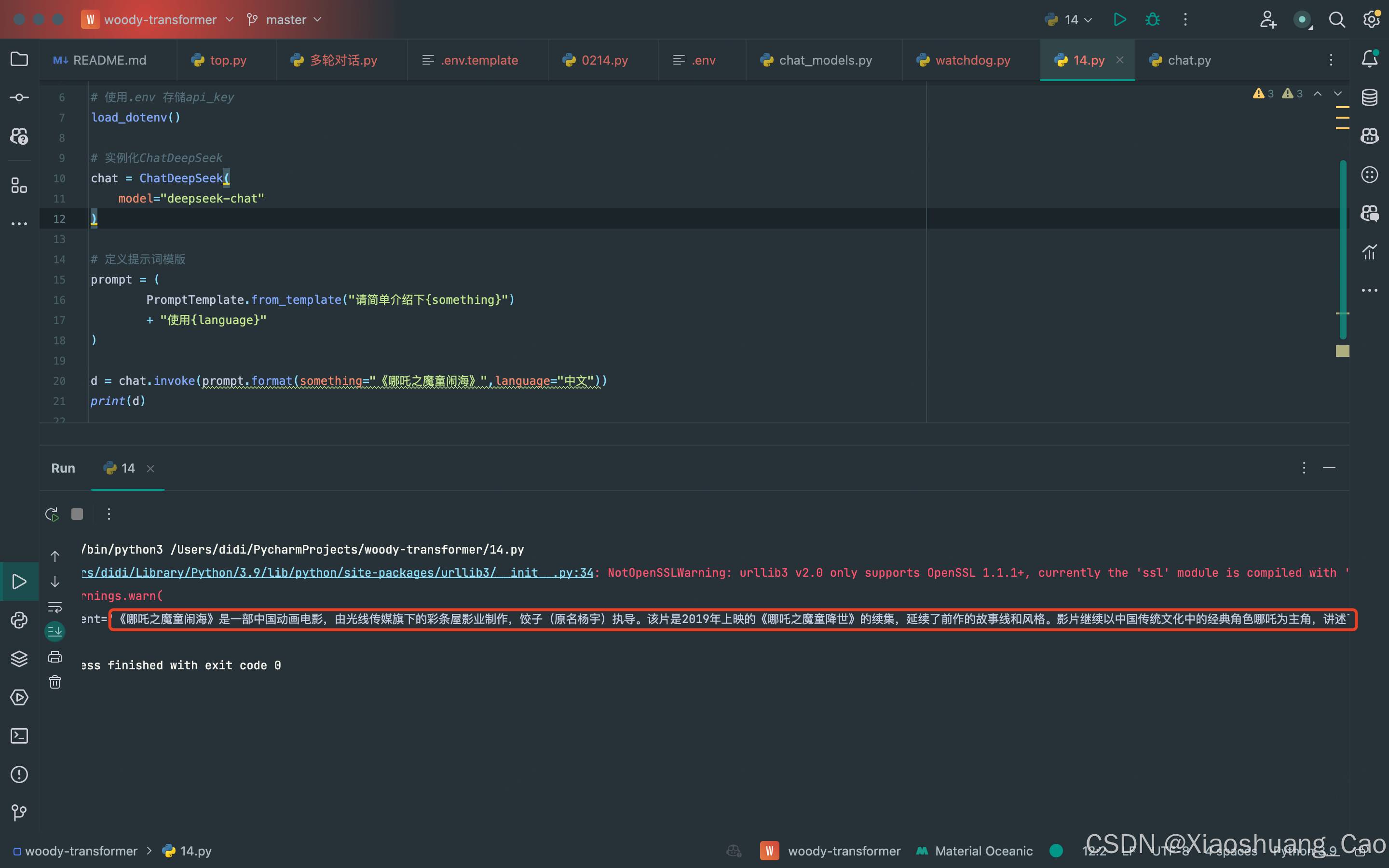deepseek结合Langchain实现智能机器人_langchain deepseek-CSDN博客