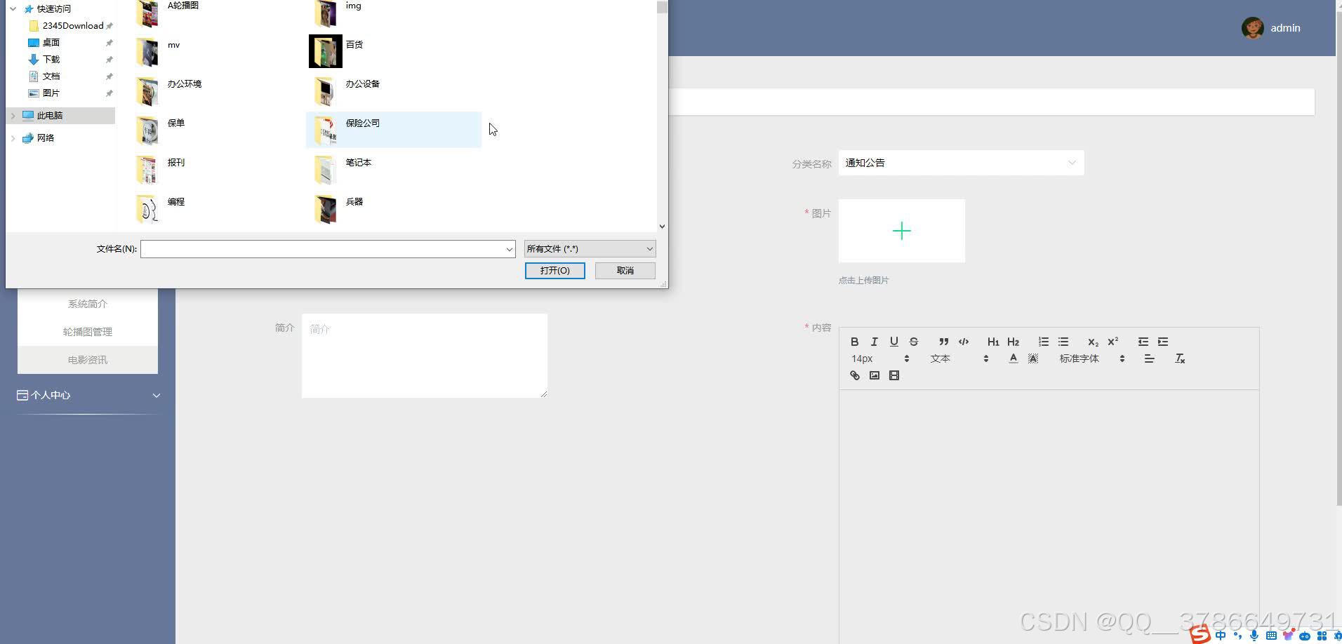 基于pythondjango的电影推荐系统的设计与实现源码文档部署讲解等基于pythondjangovue的电影个性化推荐系统 Csdn博客