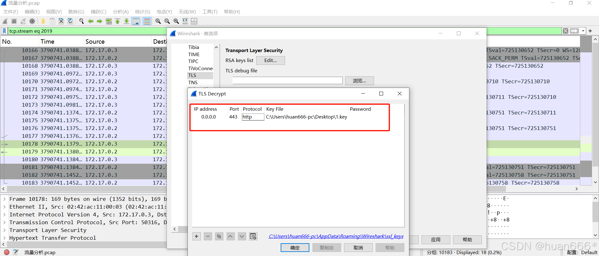 CTF类题目复现总结-[DDCTF2018]流量分析 1-CSDN博客