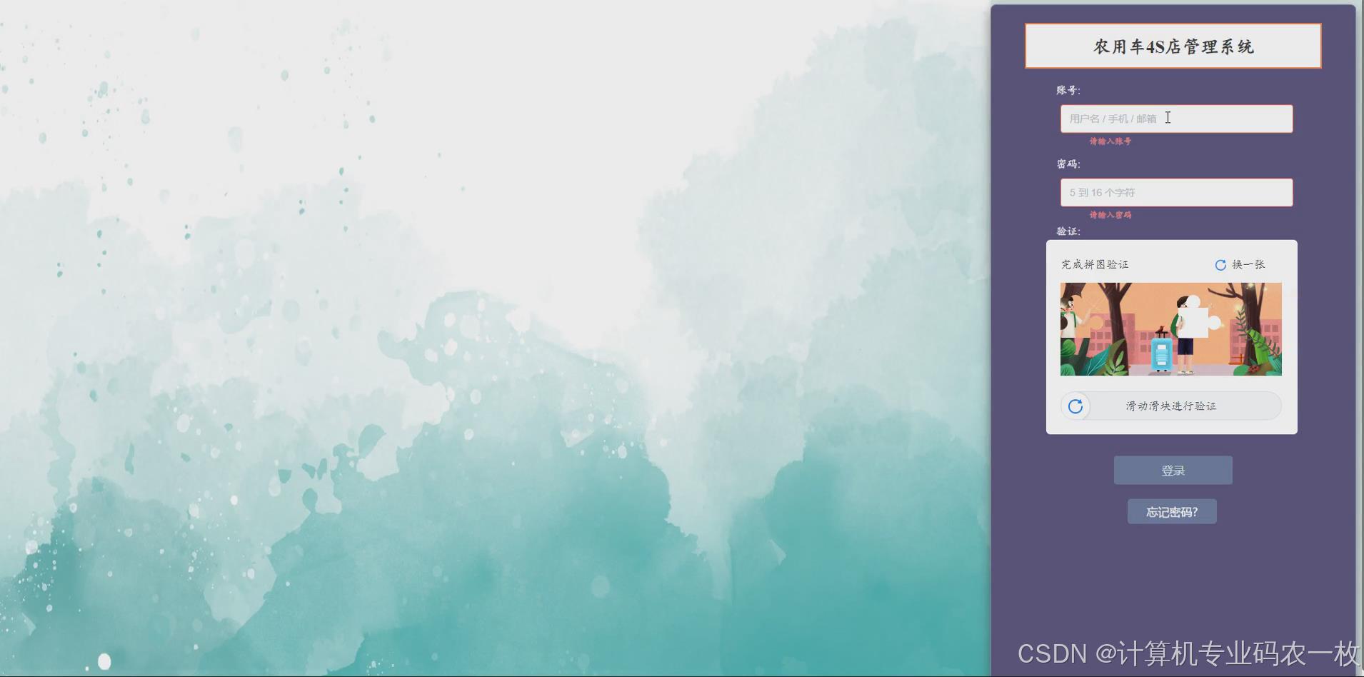 springboot农用车4S店车辆管理系统-CSDN博客