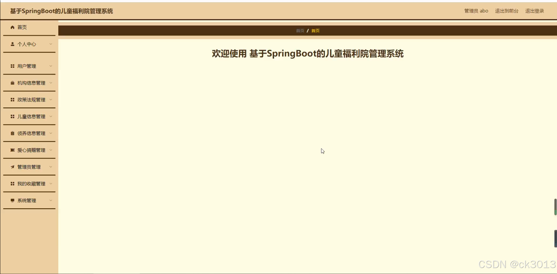 Springboot基于springboot的儿童福利院管理系统67956（程序源码数据库调试部署开发环境） Csdn博客